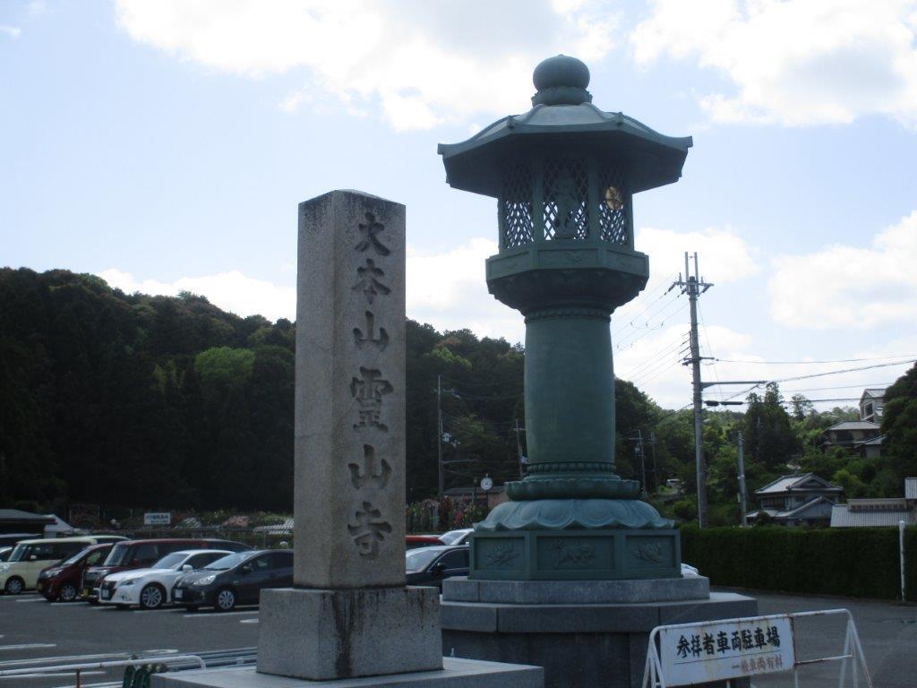 霊山寺のバラ鑑賞: 人生楽しく